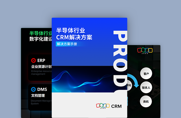 Crm系统白皮书与企业应用白皮书下载 Zoho Crm