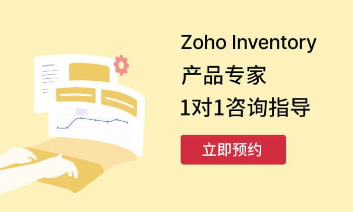 Package geometry |货品包装设计 - Zoho Inventory