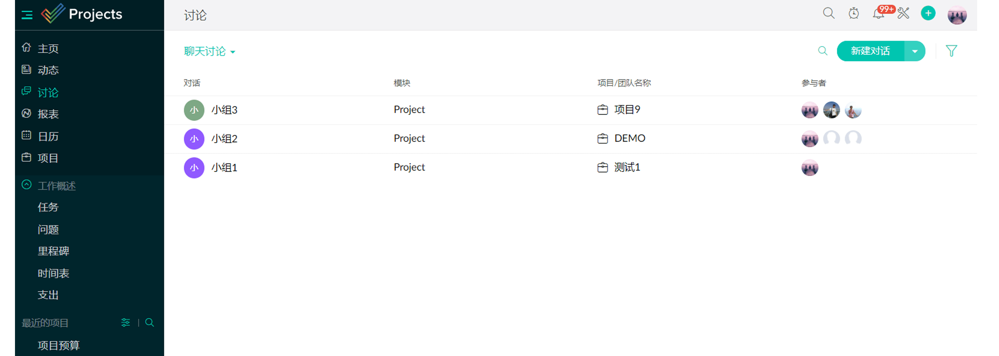 团队协作工具 在线团队协作软件 项目协作工具软件 Zoho Projects